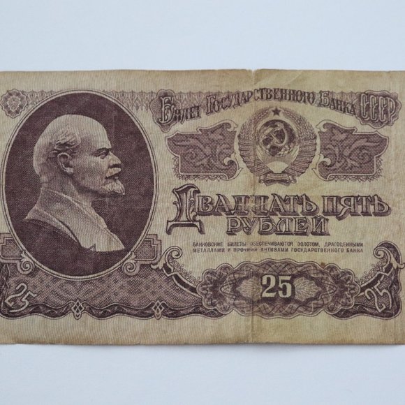 Other | 25 Soviet Rubles Banknote 1961 Russian Paper Money Lenin Ussr ...